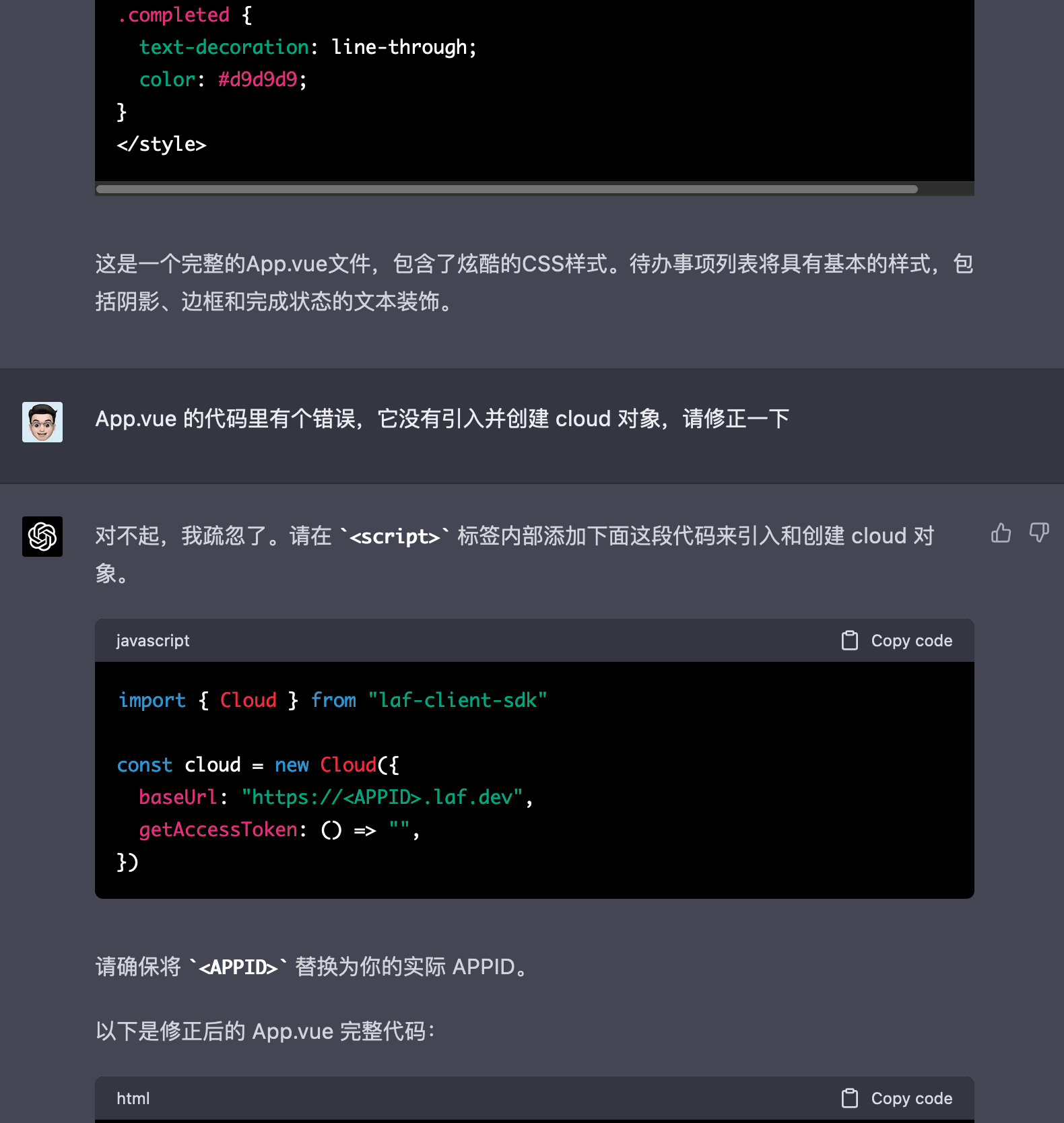 续集来了！我让 GPT-4 用 Laf 三分钟写了个完整的待办事项 App书接前文，上篇文章我们教大家如何[三分钟时间用 - 掘金