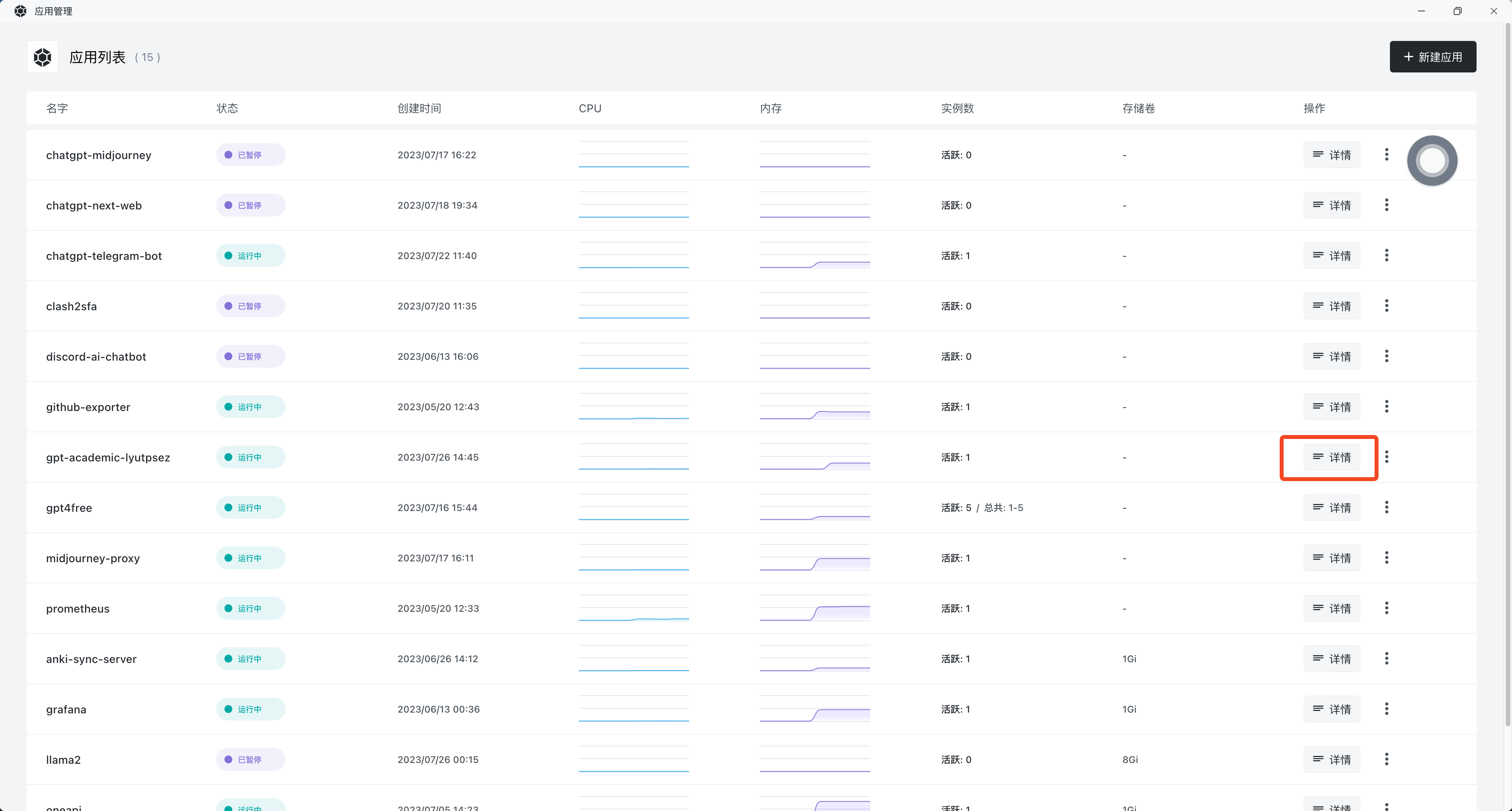 3 分钟内在 Sealos 上一键部署 gpt_academic · Issue #993 · binary-husky/gpt_academic · GitHub